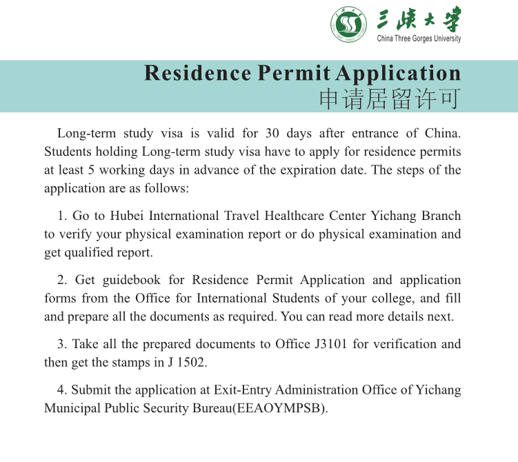 Residence Permit Application-三峡大学英文网